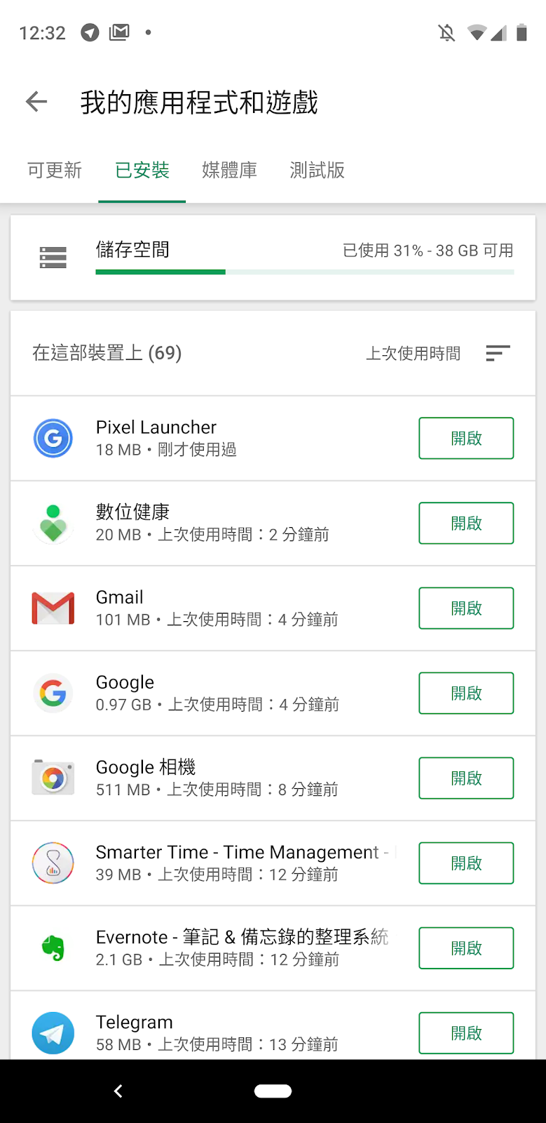 不用裝清理App， Google Play商店現在就能快速清出手機空間
