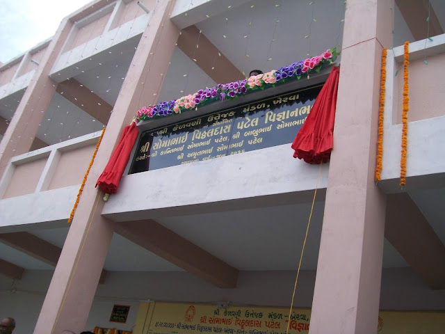 Shree jaykorbai Vidhyamandir , Kherva