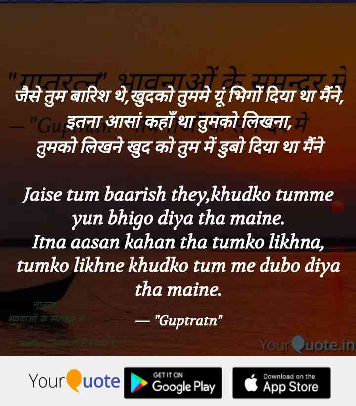 Guptratn "Bhawnaon ke samndar mein" :a page of hindi poetry/shayri