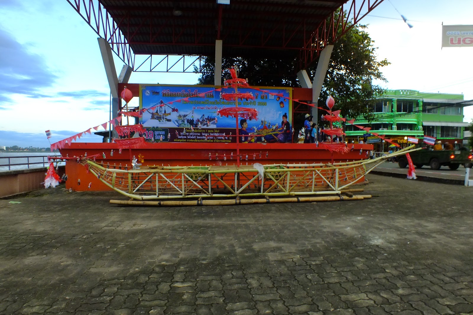 ในนครพนม nai-nakhonphanom