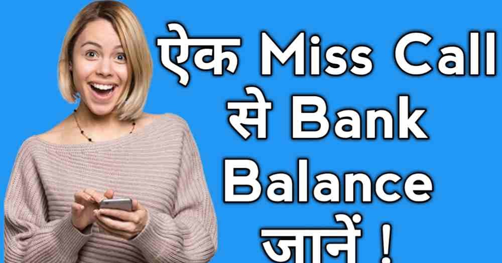 All Bank Balance Check Number List Missed Call Balance Enquiry Number