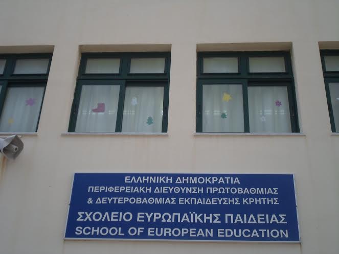 ΠΡΟΣΚΛΗΣΗ ΕΝΔΙΑΦΕΡΟΝΤΟΣ ΓΙΑ ΑΠΟΣΠΑΣΗ ΕΚΠΑΙΔΕΥΤΙΚΩΝ ΣΤΟ ΣΧΟΛΕΙΟ ΕΥΡΩΠ ...
