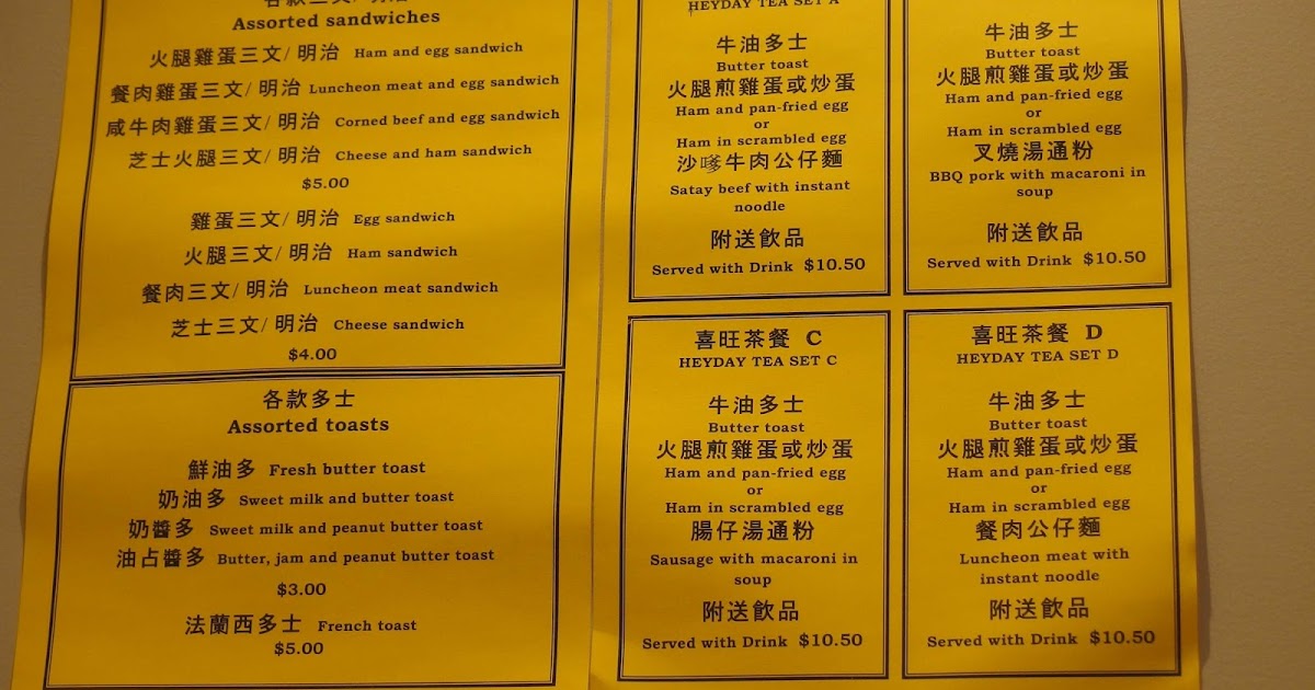 HeyDay Hong Kong Cafe - Review - Tradition personified