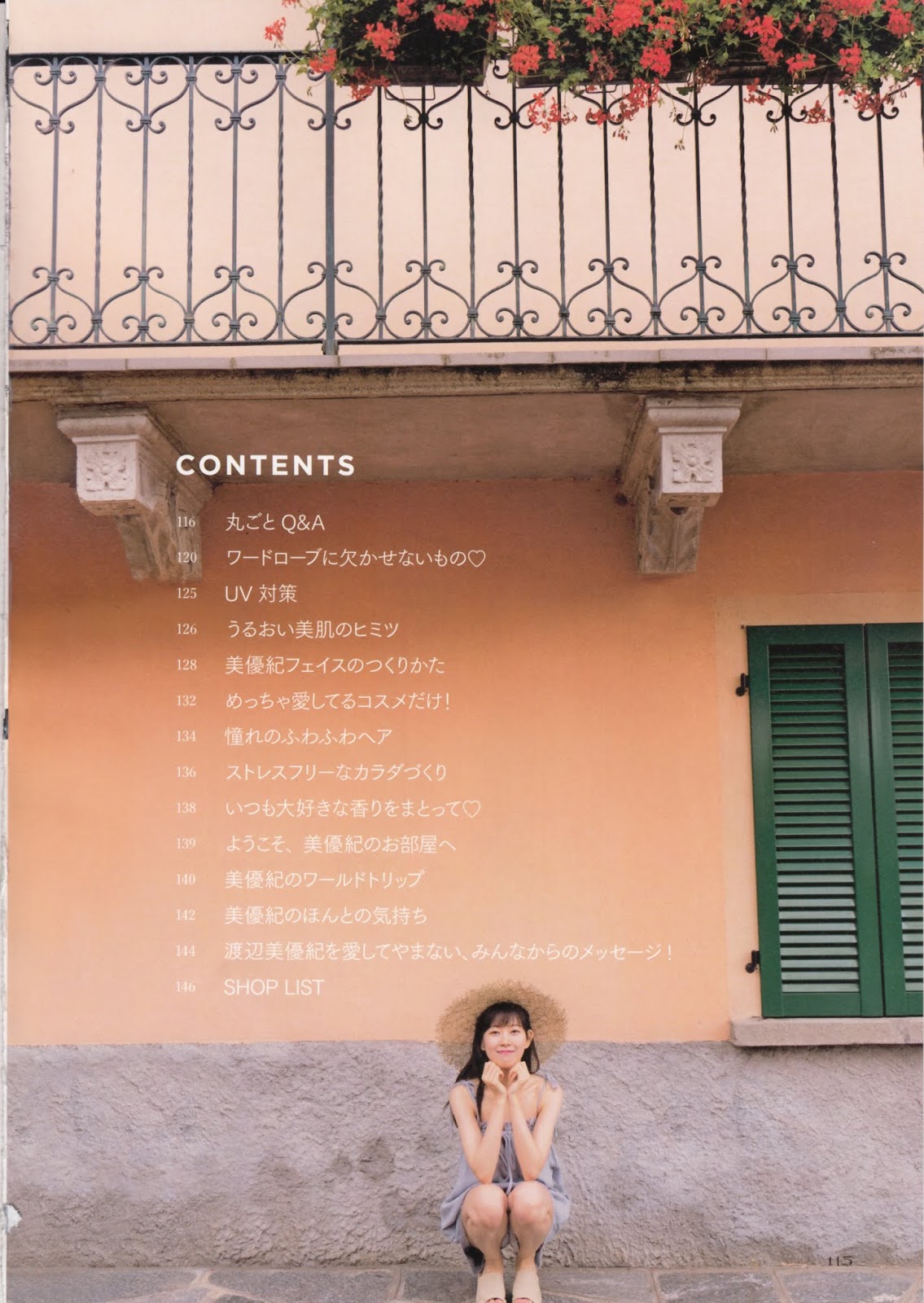 Nao Kanzaki and a few friends: Miyuki Watanabe: "Miyuki Desu" photobook ...