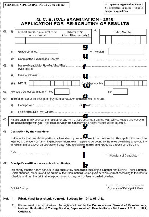 GCE O/L 2019 : Re Correction - Teacher