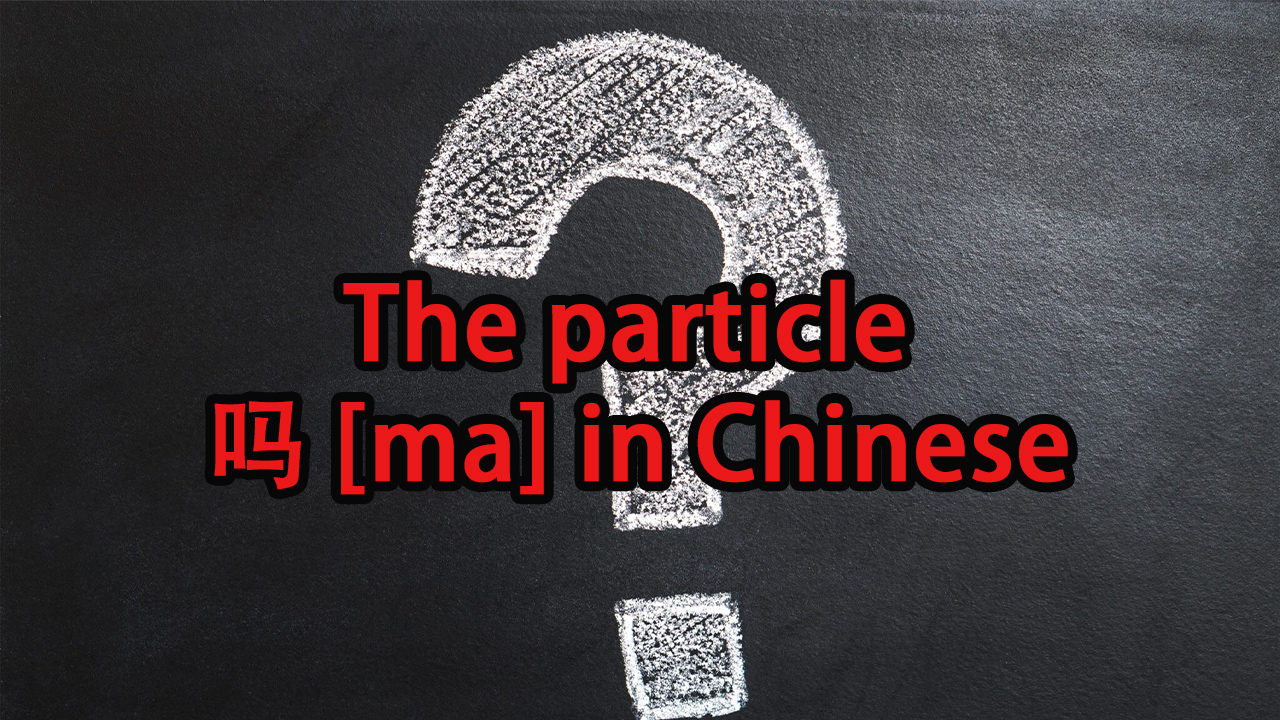 The Particle ma In Chinese the-particle-ma-in-chinese
