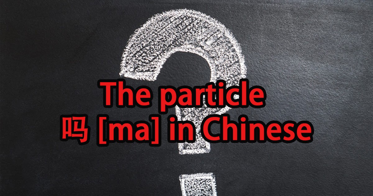 The Particle ma In Chinese the-particle-ma-in-chinese