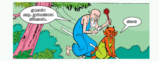 MAYAVI STORIES: MAYAVI STORY 05