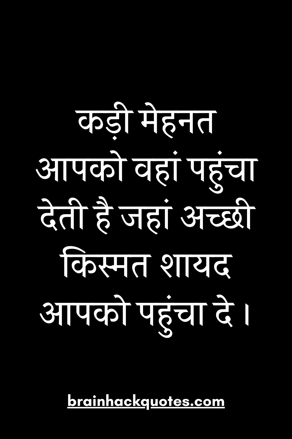 Student Hindi Motivational Inspirational Quotes student-hindi-motivational-inspirational-quotes