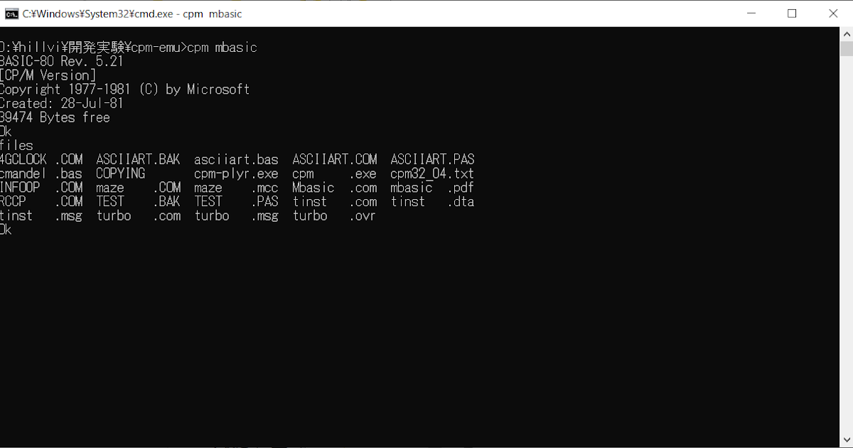 by Myself 〜 めざせ！究極の一人遊び: cp/m-80 ふりだしに戻って