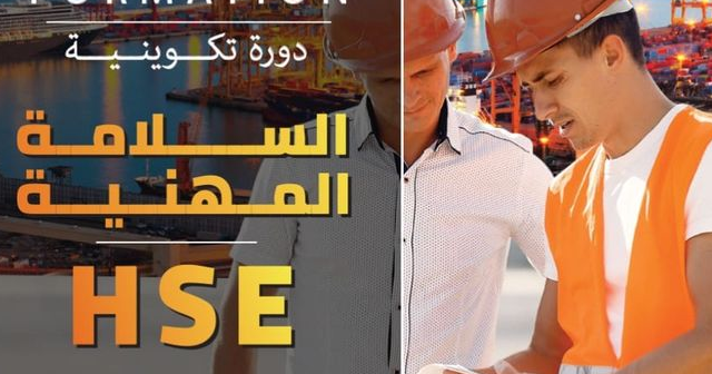 ANIMATEUR HSE - GRIF Center