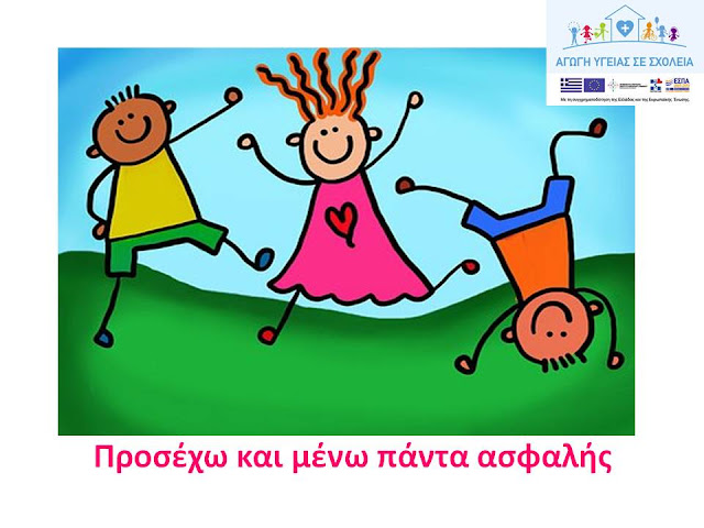 IΝΣΤΙΤΟΥΤΟ ΔΙΑΧΕΙΡΙΣΗΣ ΑΝΘΡΩΠΟΓΕΝΩΝ & ΦΥΣΙΚΩΝ ΚΑΤΑΣΤΡΟΦΩΝ IDAFK S.S.T.I ...