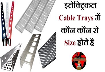 Electrical Cable Tray Size Chart, Cable Tray Size Chart, Trays Size ...