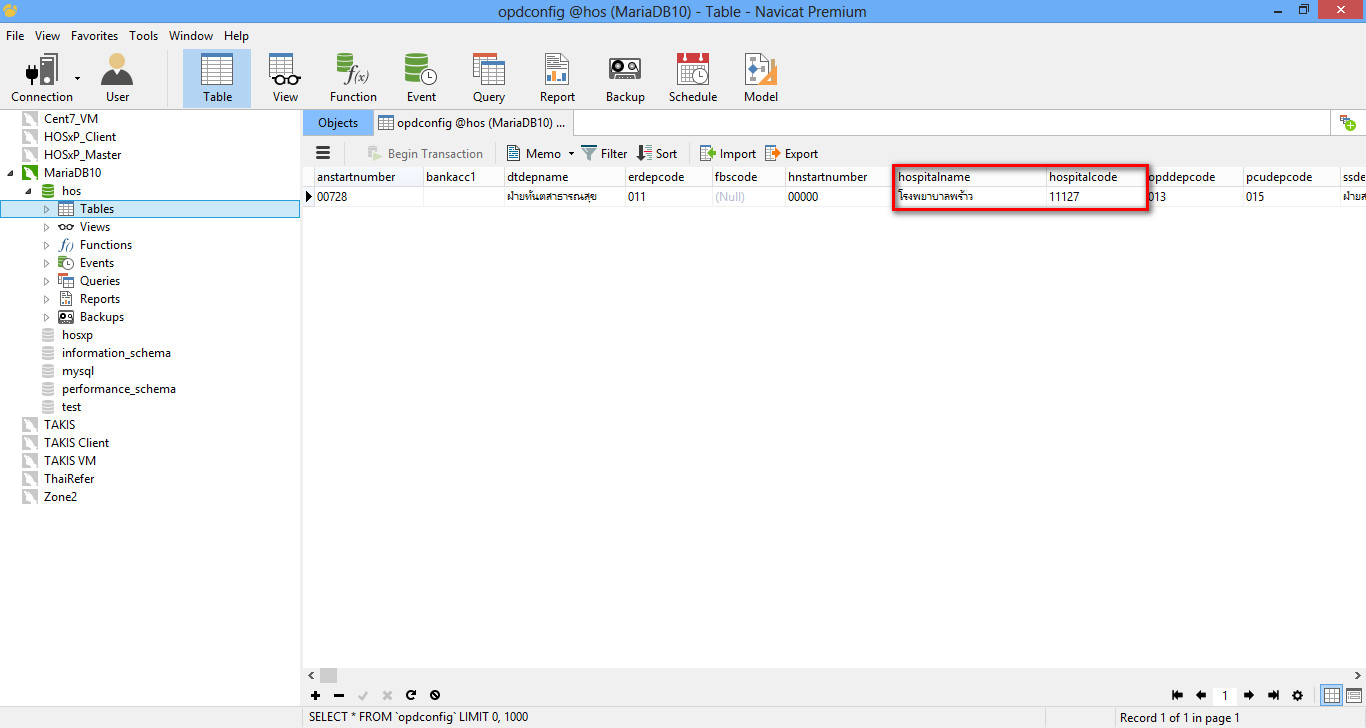 HOSxP ChiangMai: การติดตั้ง HOSxP XE v.4.0