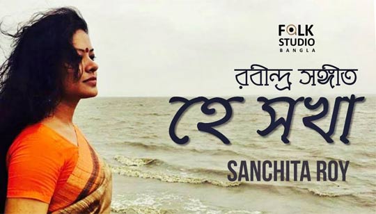 Hey Sokha Momo Hridoye Roho Lyrics (হে সখা মম) Rabindra Sangeet - gdn8.com