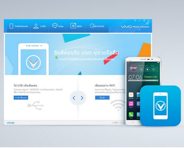 Celluler13.blogspot.com: PC TOOL FOR VIVO DEVICE | Vivo Phone Assistant