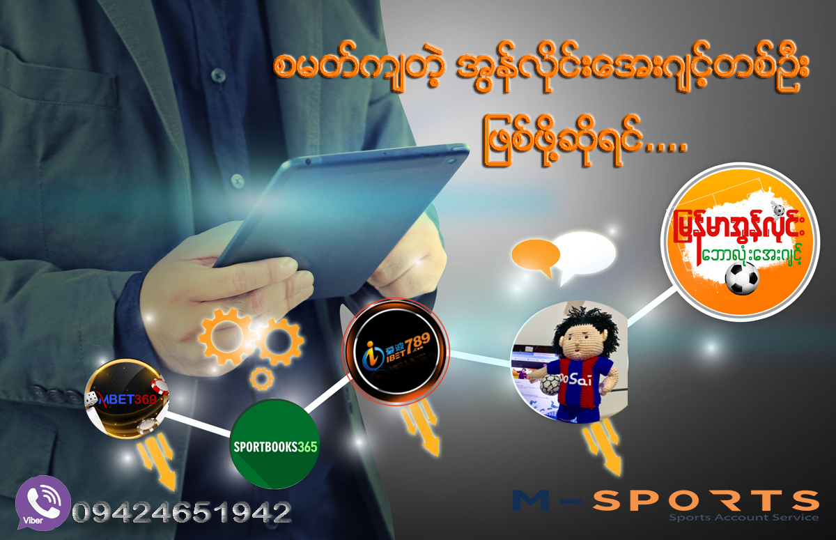 Myanmar Ibet789 Agent Sports Betting, Asian Handicap, Soccer Betting, Live Odds: Become a ...