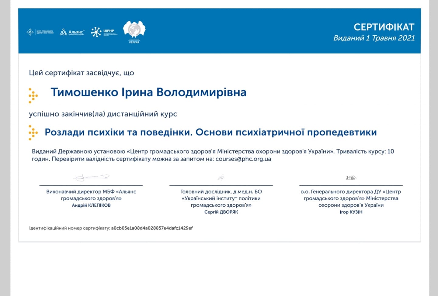 КОРЕКЦІЙНИЙ ПЕДАГОГ ДЕФЕКТОЛОГ ІРИНА ТИМОШЕНКО