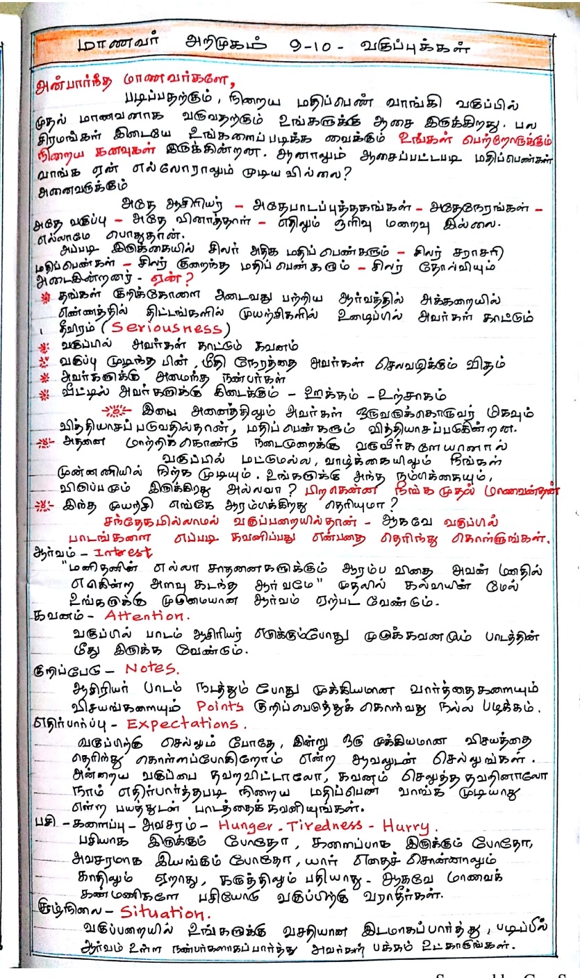 NOTES OF LESSON MODEL. 9 STD & 10 STD TAMIL MEDIUM: - KALVIKURAL ...