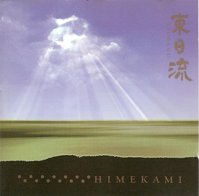 Discografia Himekami - Mi Musica