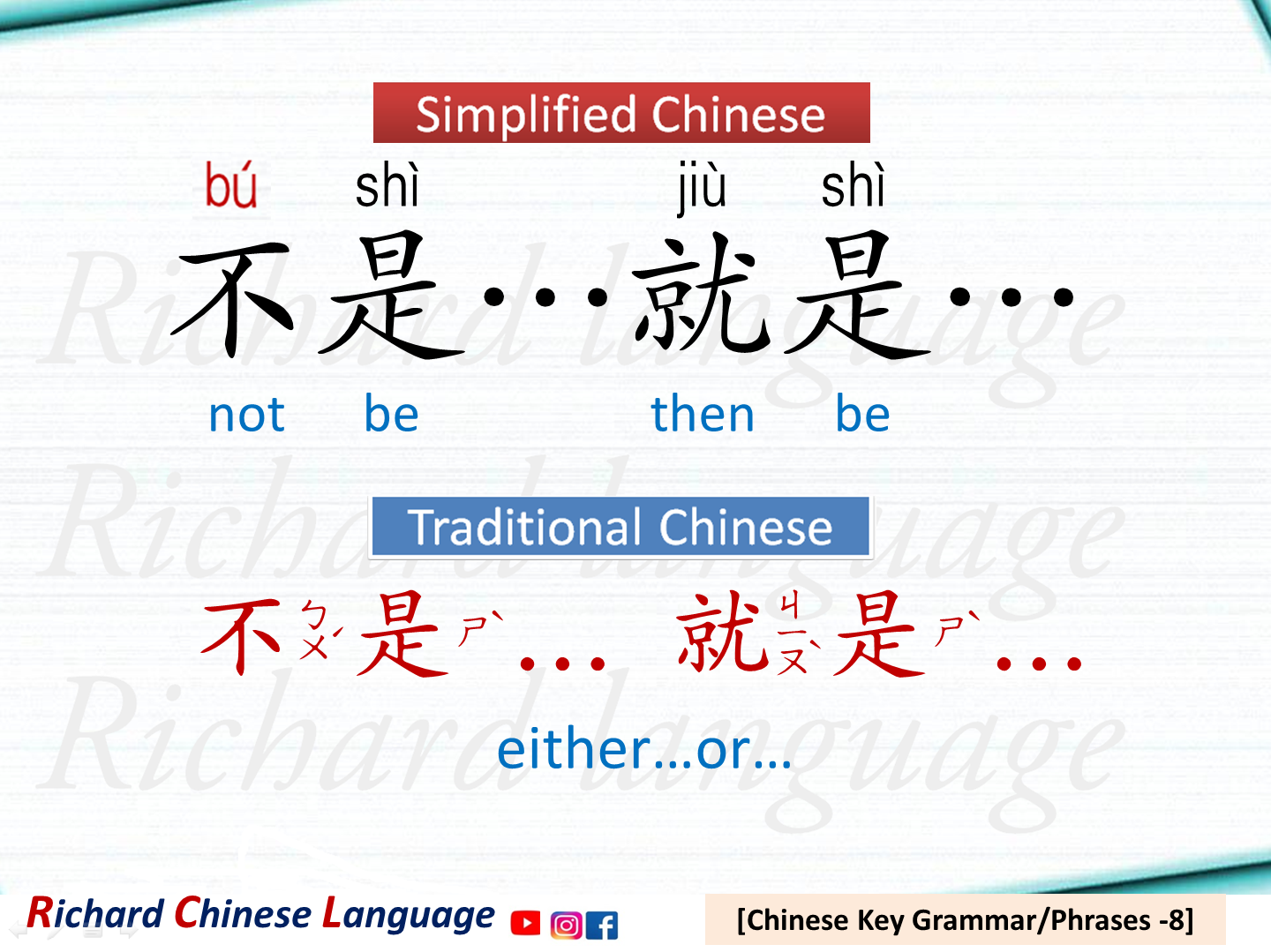 Richard Chinese: The Best Way to Learn Chinese: Key Chinese Grammar [8 ...
