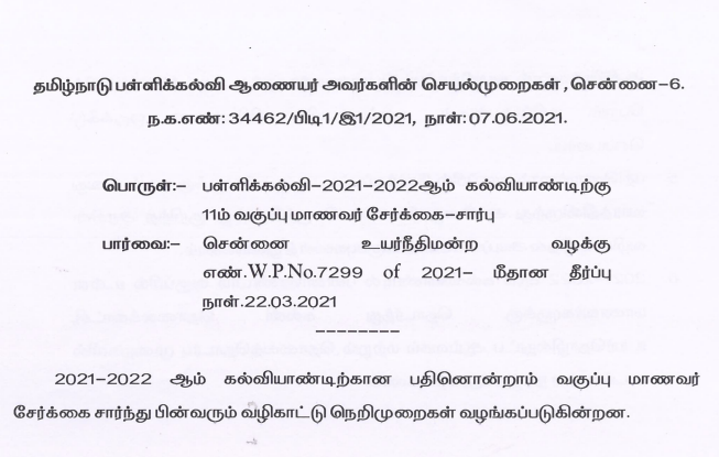 Kalvisolai - No 1 Educational Website in Tamil Nadu