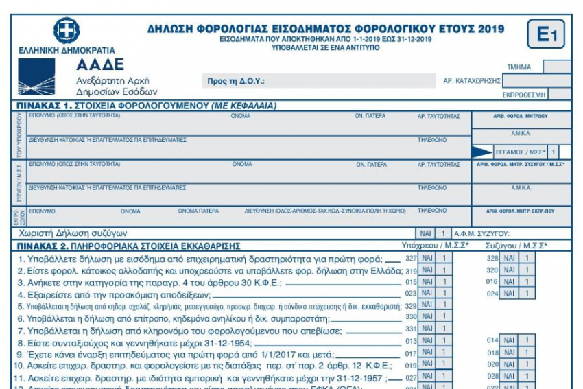 doryforos europa: Φορολογία: Τι αλλάζει από φέτος για τους Έλληνες ...