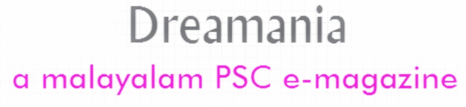 Dreamania ഗണിതം : എന്താണ് BODMAS. ഇതു വഴി എങ്ങനെ Calculate ചെയ്യാം??