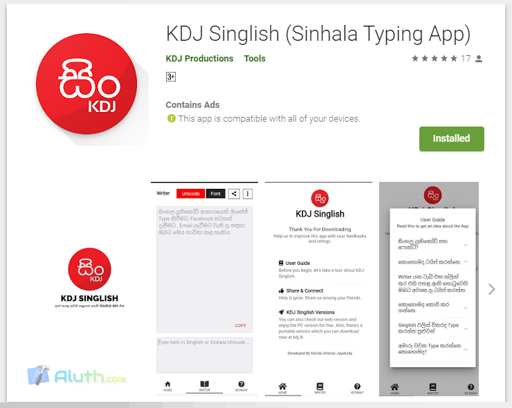 KDJ Singlish Sinhala Typing - Software, Chrome Extension & Android App ...