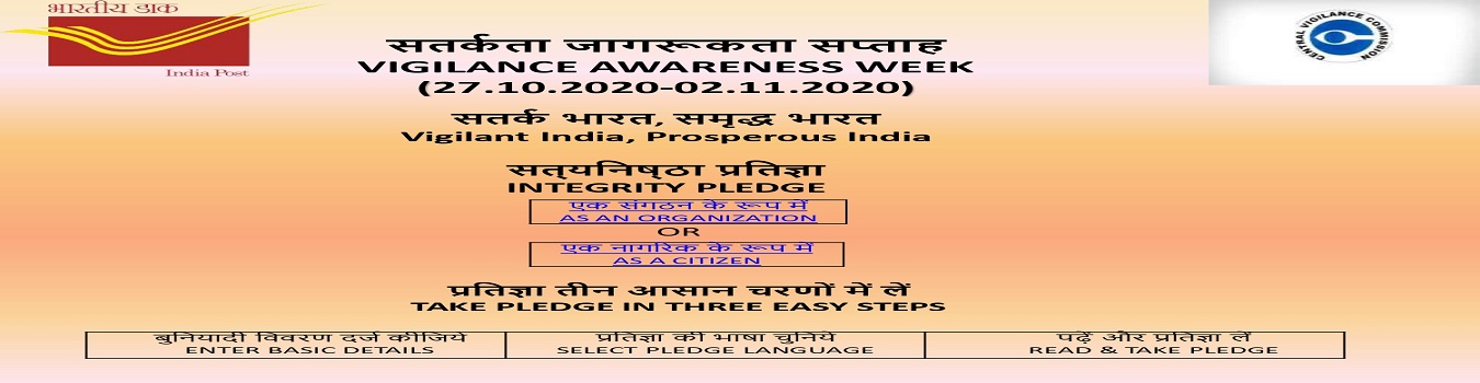 Celebration of Vigilance Awareness Week from 27.10.2020 to 02.11.2020 ...