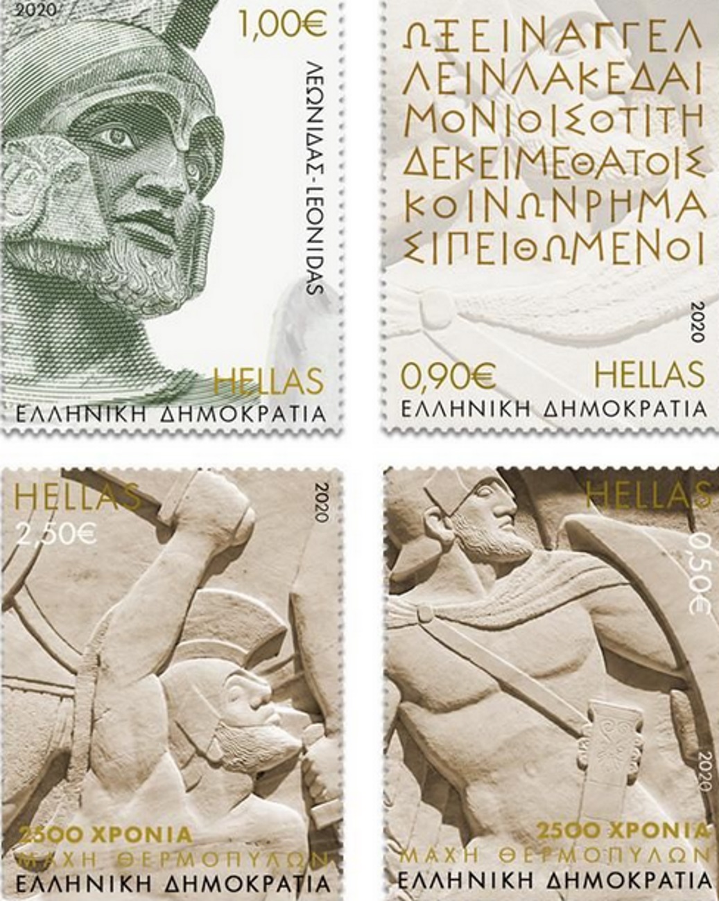 ΔΕΝ ΥΠΑΡΧΕΙ ΣΩΤΗΡΙΑ... βγαλαν γραμματόσημο για τις Θερμοπύλες και ...