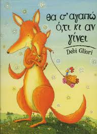 ΒΡΕΦΙΚΟΙ ΒΡΕΦΟΝΗΠΙΑΚΟΙ & ΠΑΙΔΙΚΟΙ ΣΤΑΘΜΟΙ ΔΗΜΟΥ ΚΗΦΙΣΙΑΣ: ΤΡΑΓΟΥΔΙΑ ...