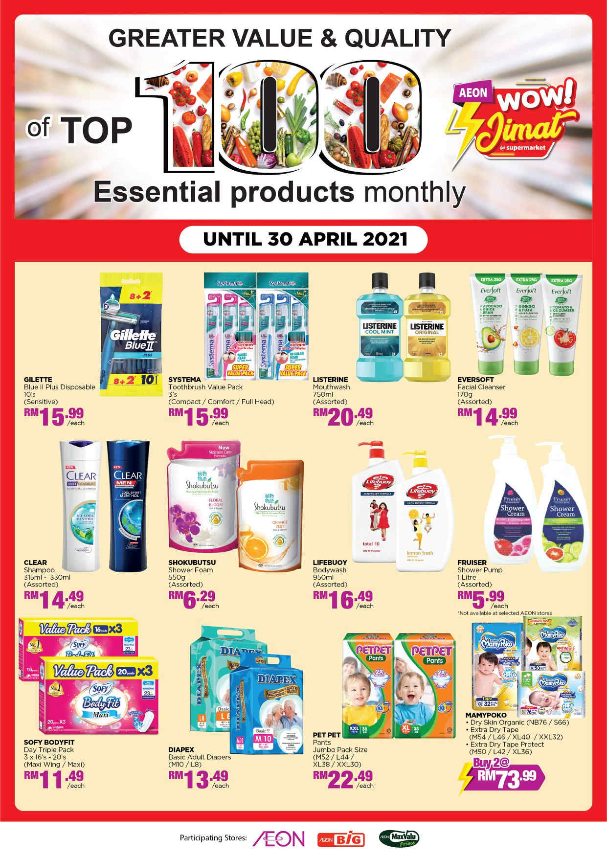 AEON推出4月份促销