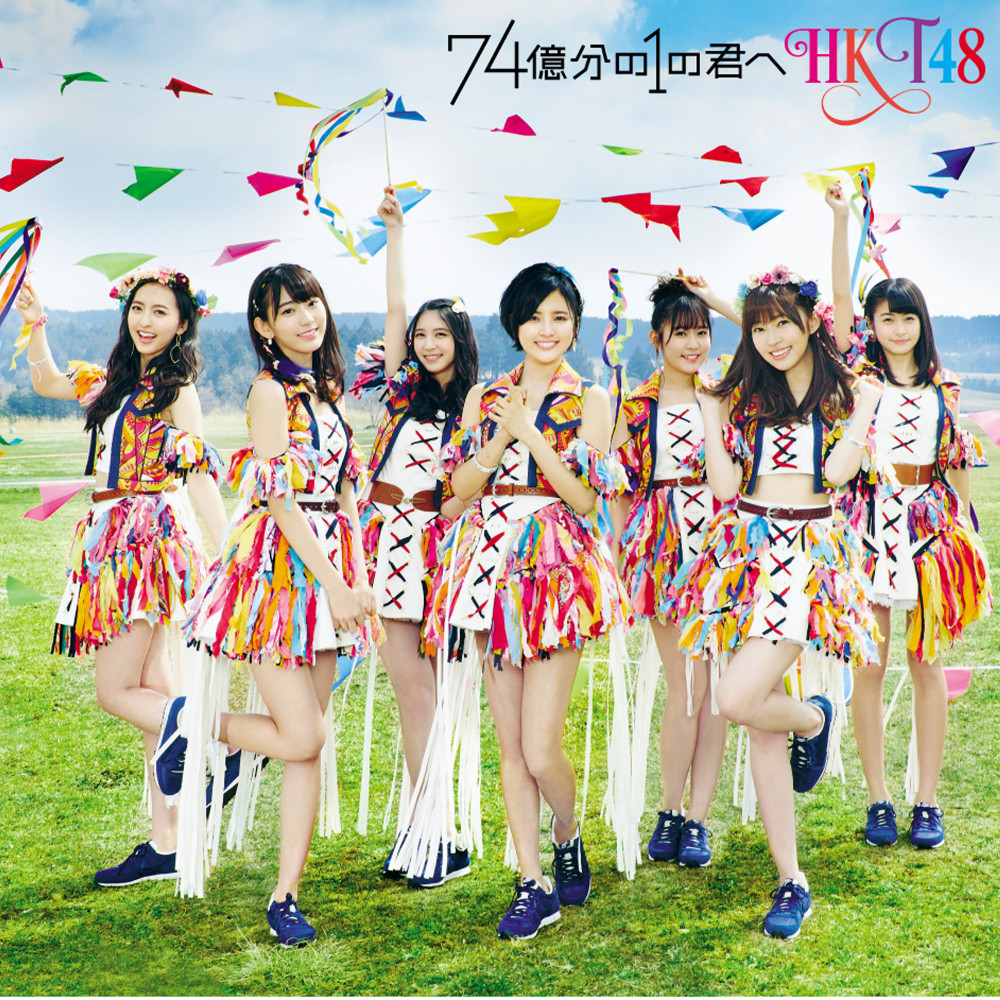 HKT48 Discografia / Discography