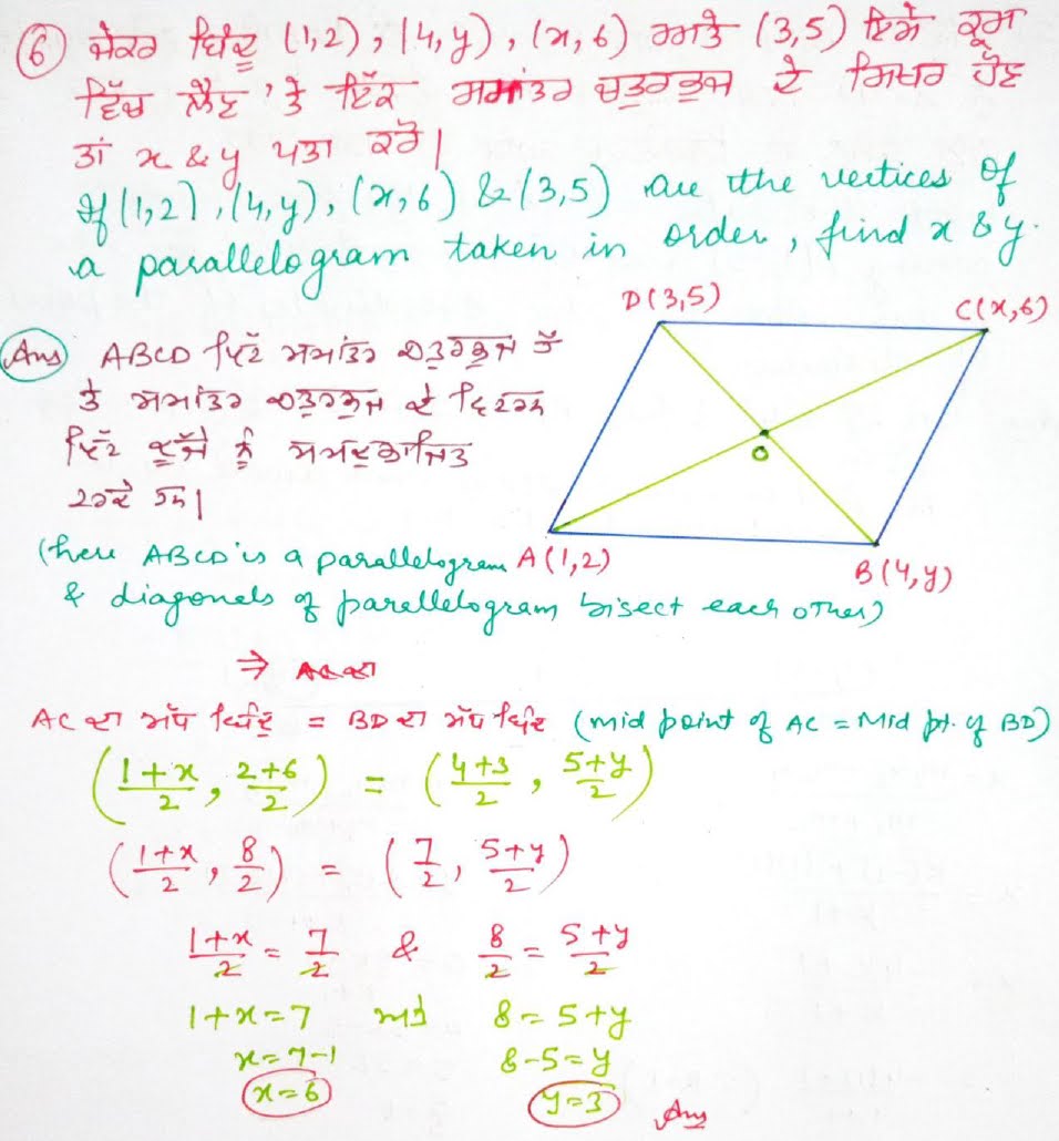 7- Coordinate Geometry - Class 10