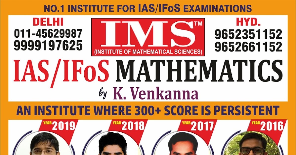 New Batch Announcement (IMS)