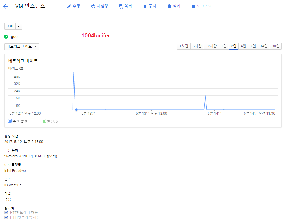 [GCE] Google VM - 무료 호스팅 서버 생성 방법 (Google Compute Engine)