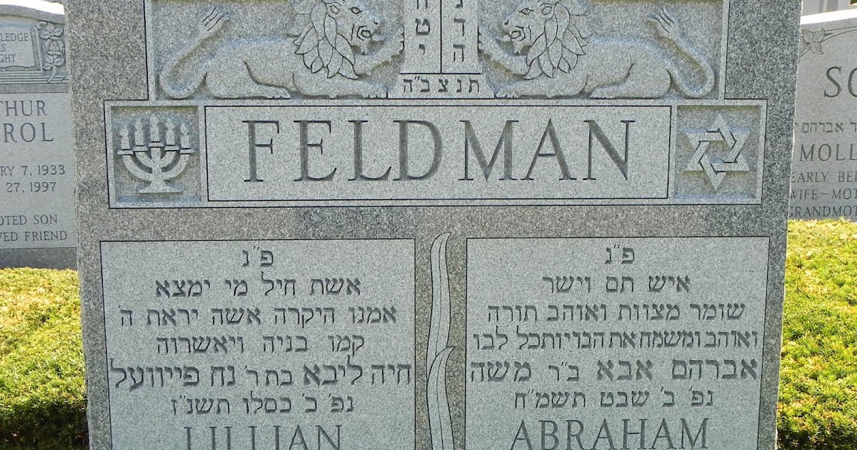 (going) The Extra Yad: Tombstone Tuesday: Abraham and Lillian Feldman ...