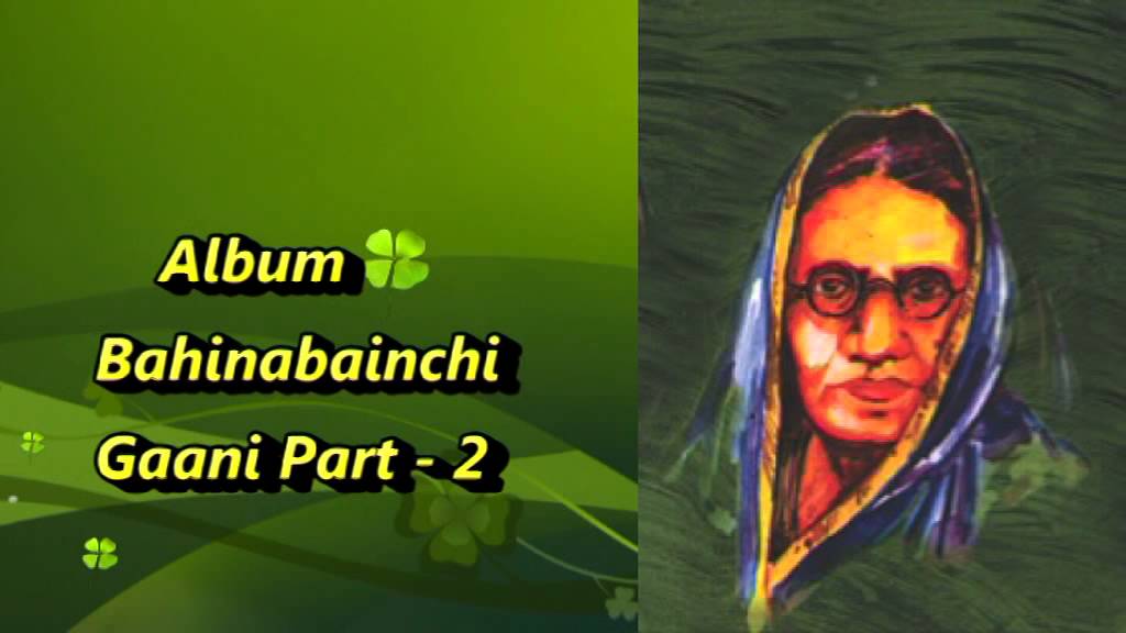 Man Vadhal Vadhal Bahinabai Choudhari English Song Lyrics