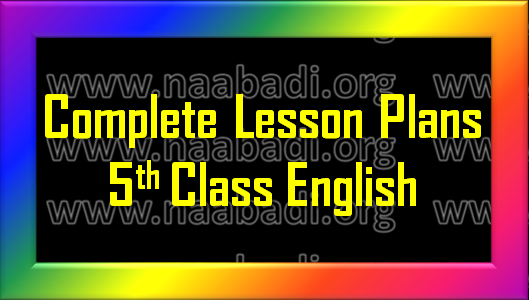 Complete Lesson Plans 5th Class English PRC2020 RPS2020 Quizes complete-lesson-plans-5th-class-english-prc2020-rps2020-quizes