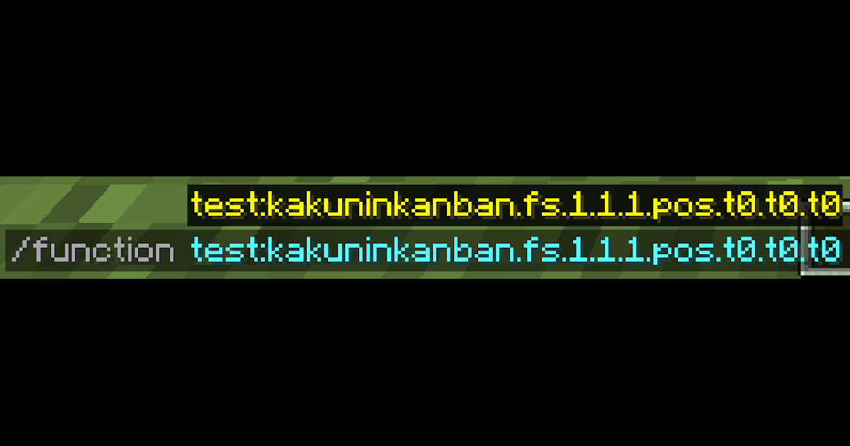functionコマンドの使い方 - Minecraft C Memo