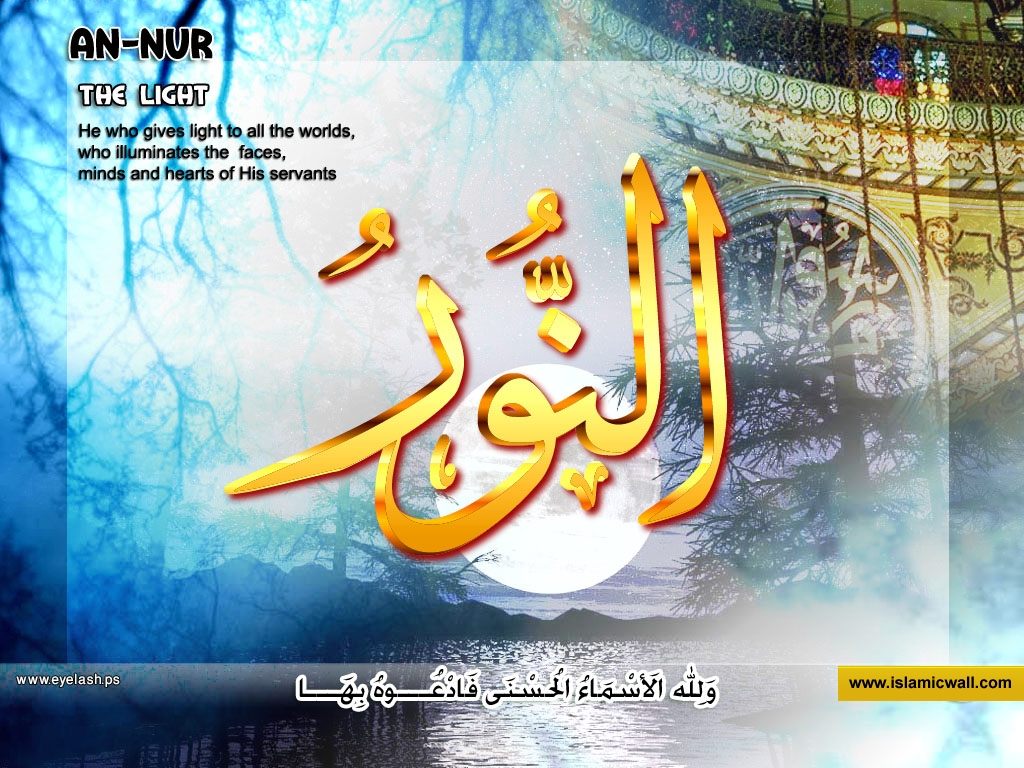 99 Names of Allah in HD Images Free Download