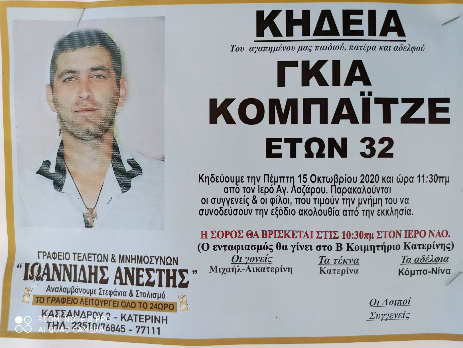 ΛΕΥΤΕΡΙΑ: ΚΑΤΕΡΙΝΗ: ΣΗΜΕΡΑ Η ΚΗΔΕΙΑ ΤΟΥ ΔΟΛΟΦΟΝΗΘΕΝΤΟΣ 32ΧΡΟΝΟΥ