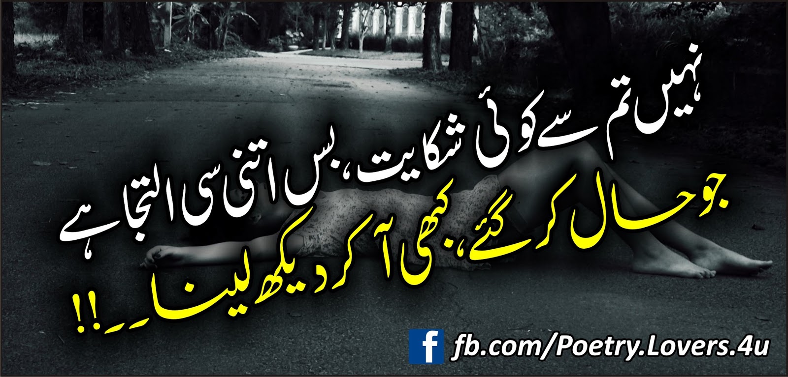 Nahi tum se koi shikayat bas itni si iltijaa hai - Best Romantic Love Poems