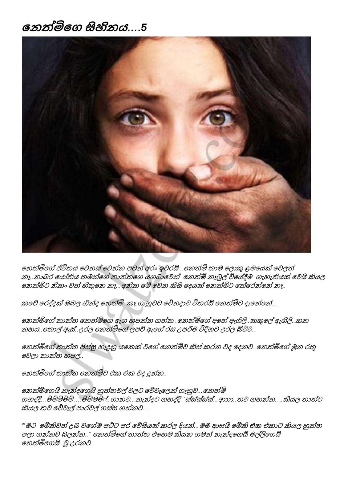 Amma nethi kala walkatha - lasopawp