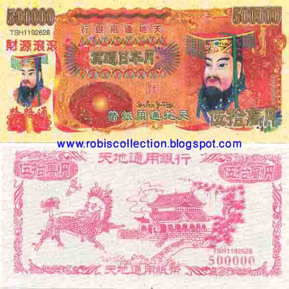 PAPER MONEY AND POLYMER NOTE: HELL BANK NOTE