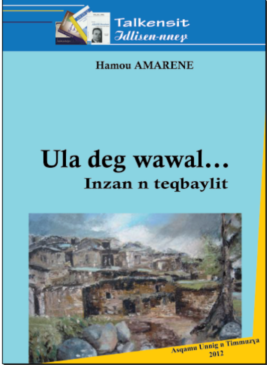 Tala uMaziɣ: Ula deg wawal… Inzan n teqbaylit de Hamou Amarene