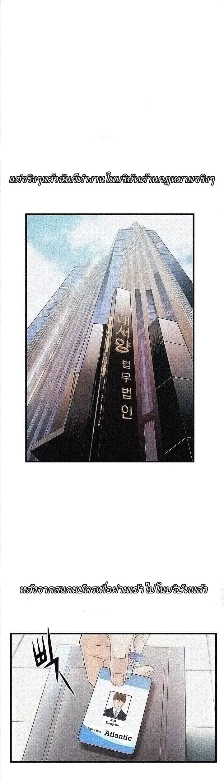 Weak Point ตอนที่ 1 | VXManga