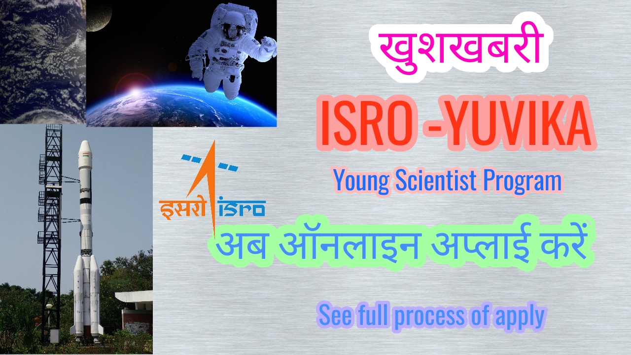 HOW to apply ISRO Young Scientist Program | Arybhatt Science Info