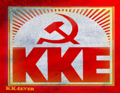K.K.4ever: Ανακοίνωση της Κομματικής Επιτροπής Αιγαίου του ΚΚΕ [3/9/2015]